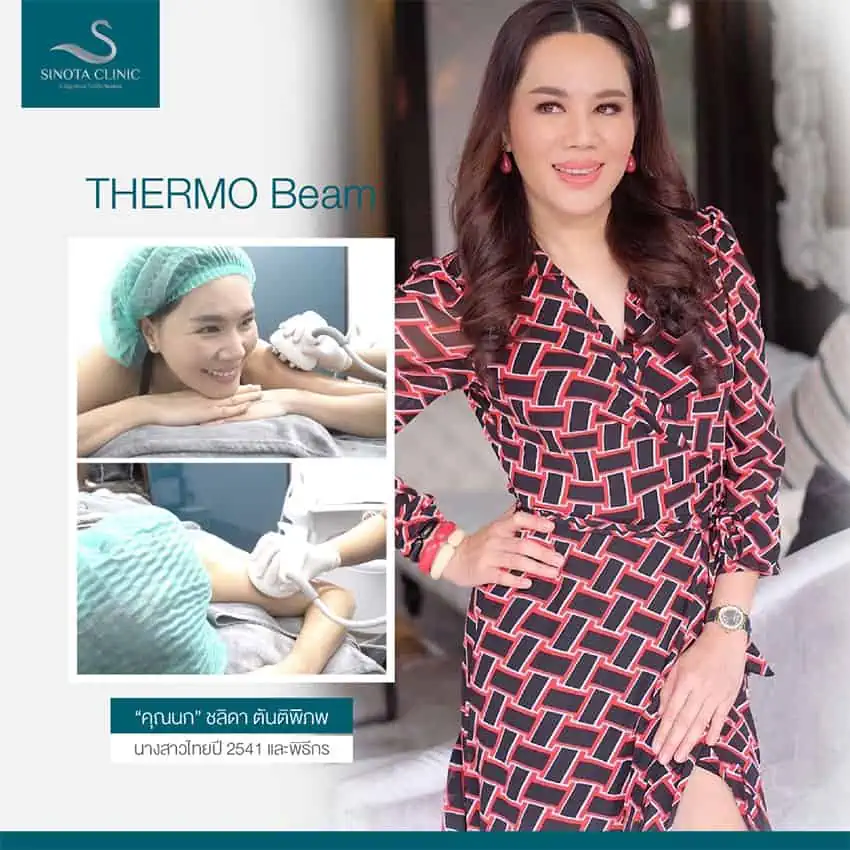 สวยเป๊ะระดับนางสาวไทยกับ Thermo Beam - คุณนก ชลิดา นำเสนอโซลูชันน้ำหนักลดที่ดีที่สุด