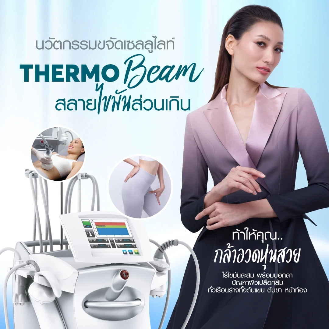 รูปร่าง – Sinota Clinic